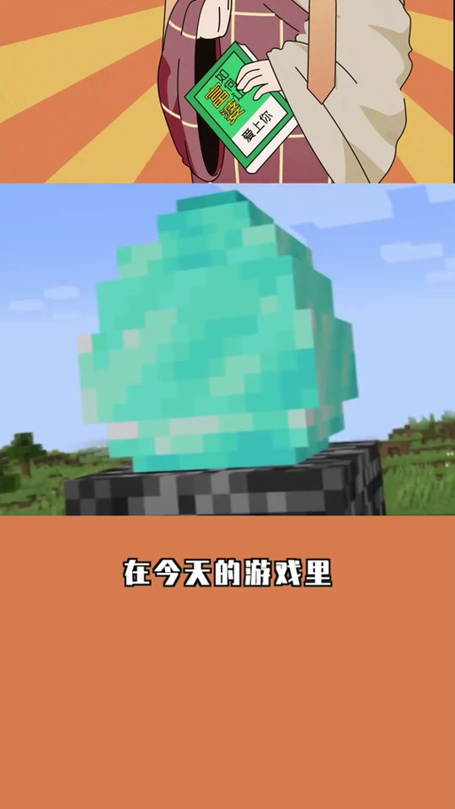 我的世界龙怎么吐息截图