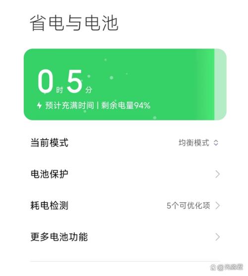 电量消耗过快怎么办图标