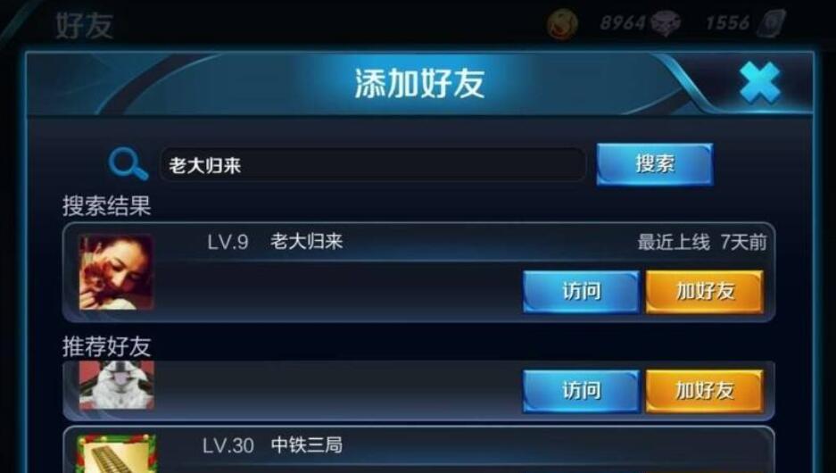 王者荣耀 数据互通截图