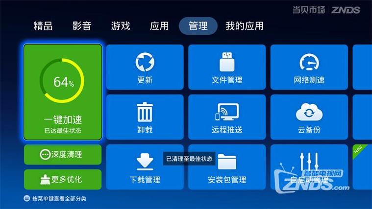 为什么智能电视反应慢
