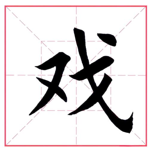 逗戏app截图