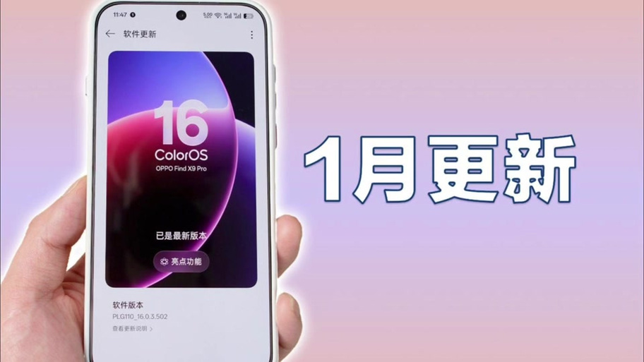 oppo手机升级coloros图标