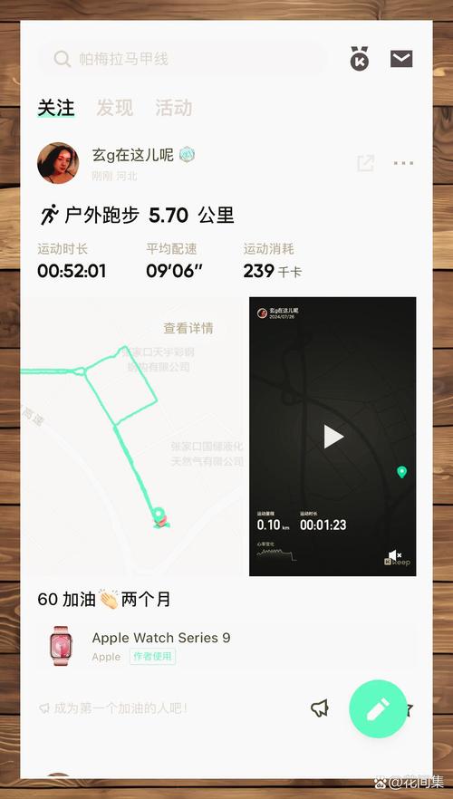 keep走路不自动生成记录截图