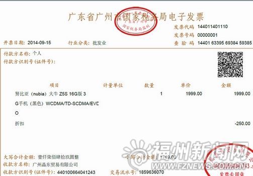 电子发票的消费者可以截图