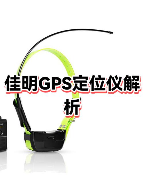 佳明怎么打开gps定位图标