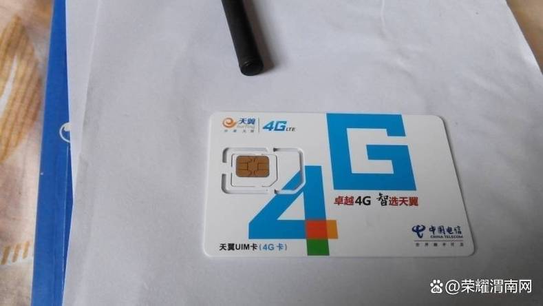 电信新办的卡预存话费能退吗截图