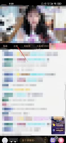 怎么看bilibili直播回放图标