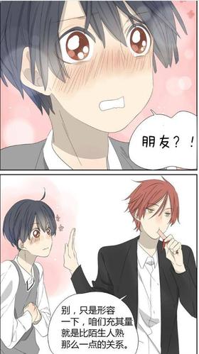 抖m神漫画最新章节图标