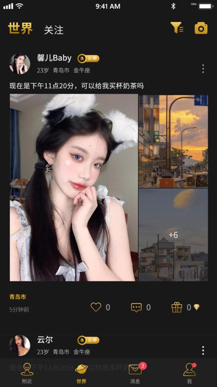 烟雨佳人app靠谱吗截图