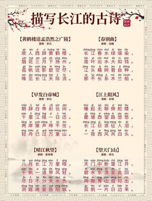 含江的诗句长江