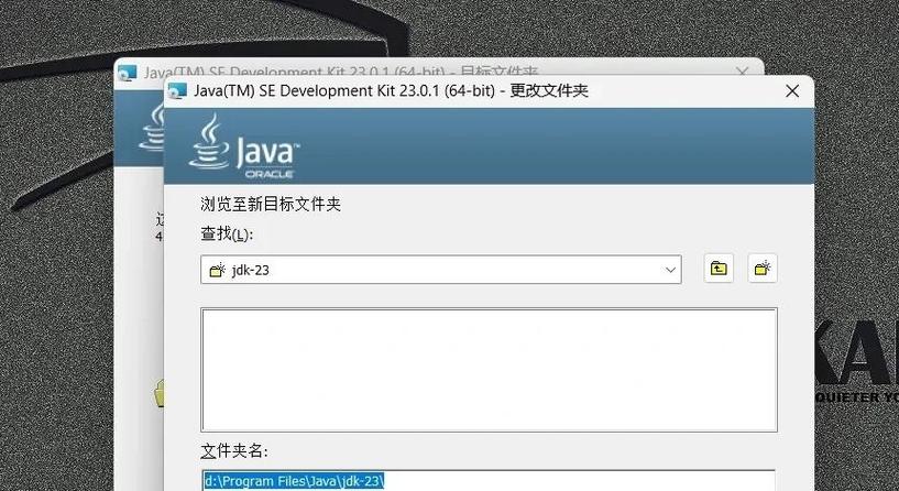 java安装教程详细图标