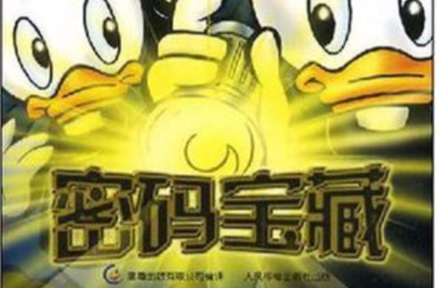 iphone怎么保存密码图标