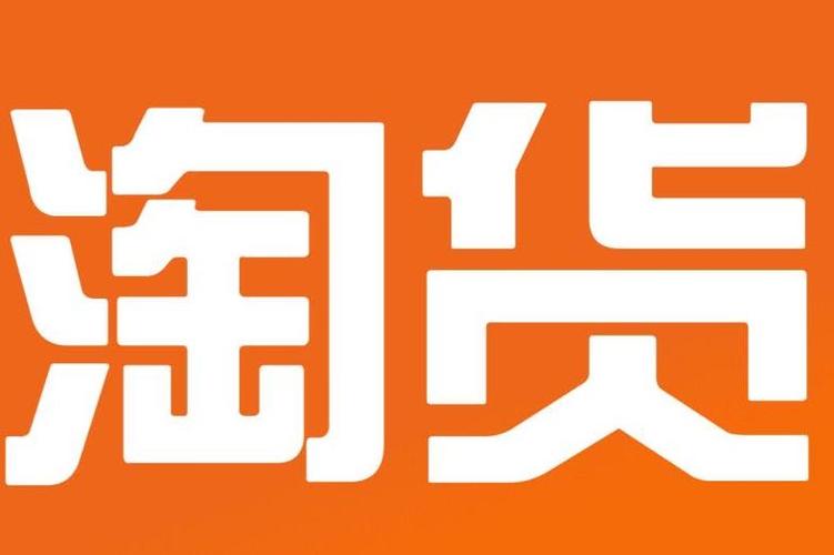 淘货帮截图