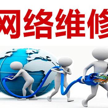网络维护图标