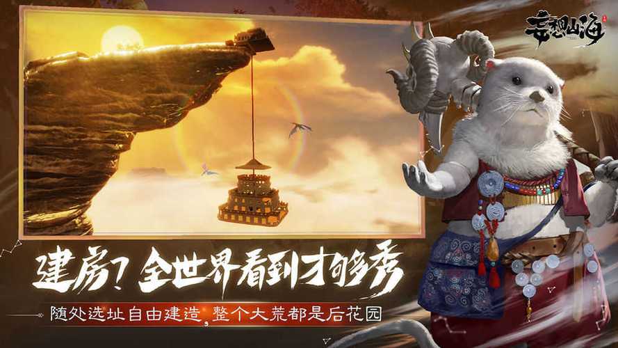 妄想山海辅助脚本免费ios