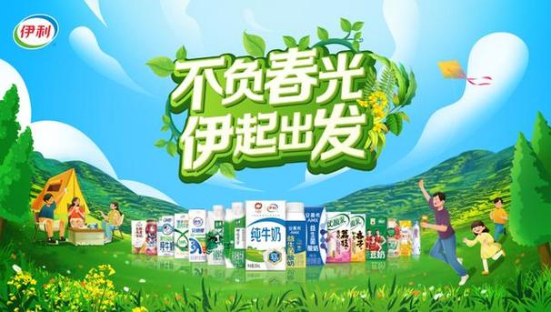 伊利广告截图