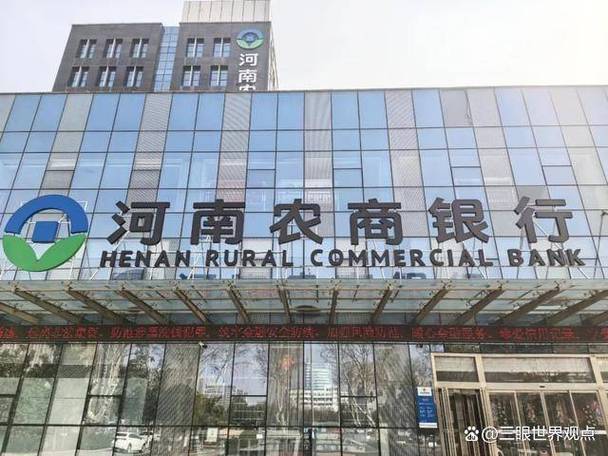 河南农商银行手机银行下载截图