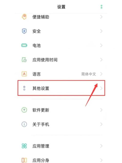oppo下滑菜单设置方法截图