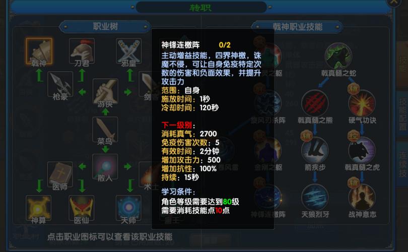 武林外传游戏十年之约任务攻略