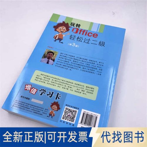 计算机二级好过吗图标