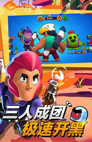 荒野乱斗全英雄破解版下载最新版截图