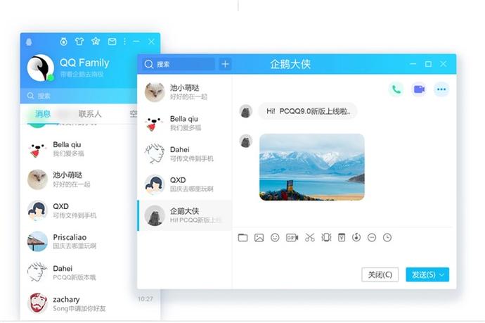 QQ测试版图标