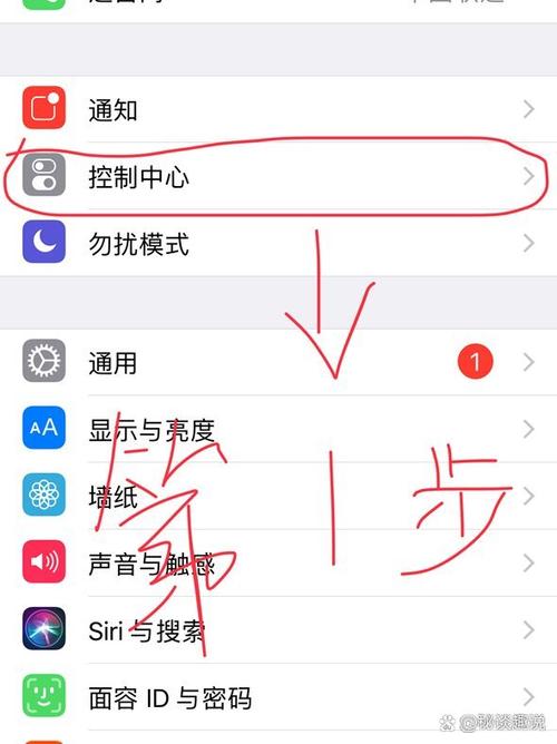 苹果手机怎么开启录屏功能截图