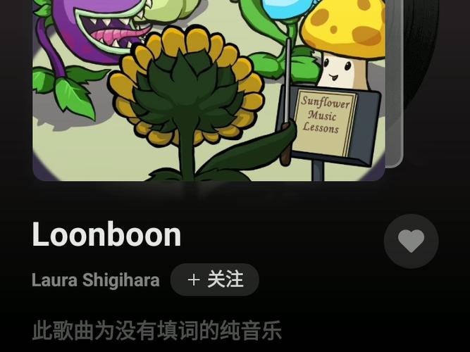 植物大战僵尸音乐下载图标