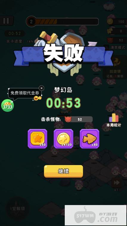 神级保安无限钻石钞票图标