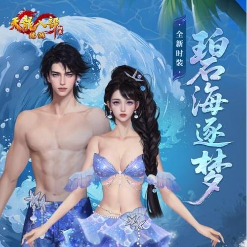 逆光交易平台天龙八部图标