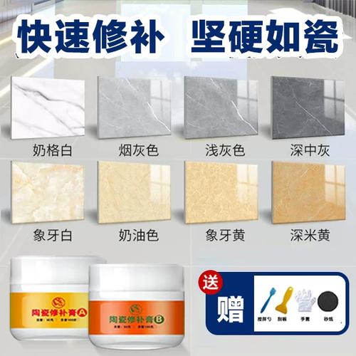 瓷砖破了用什么胶修补图标