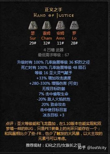 暗黑21.13符文之语补丁缩略图