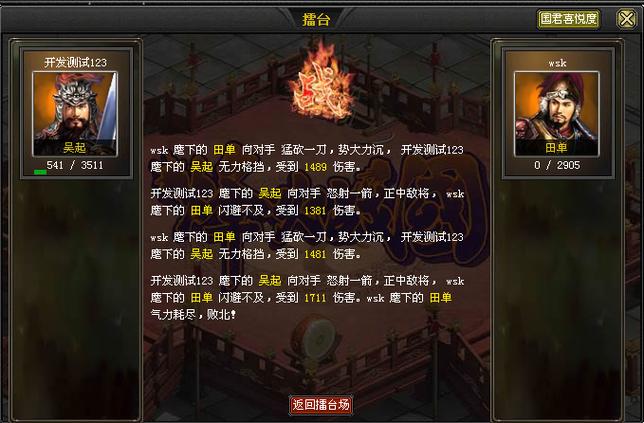 烽火战国辅助截图