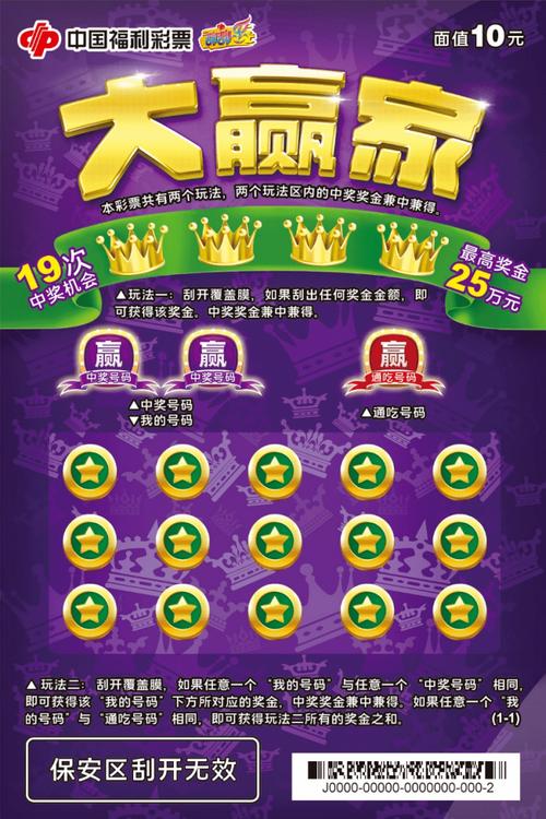 彩票助赢计划软件图标