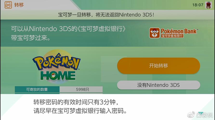 switch剑盾存档转移图标