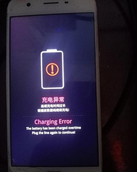 酷派y75充电异常解决方法截图