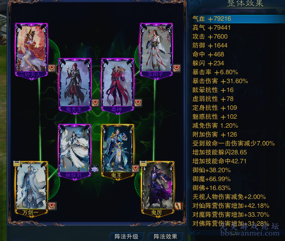 诛仙3归云打架阵