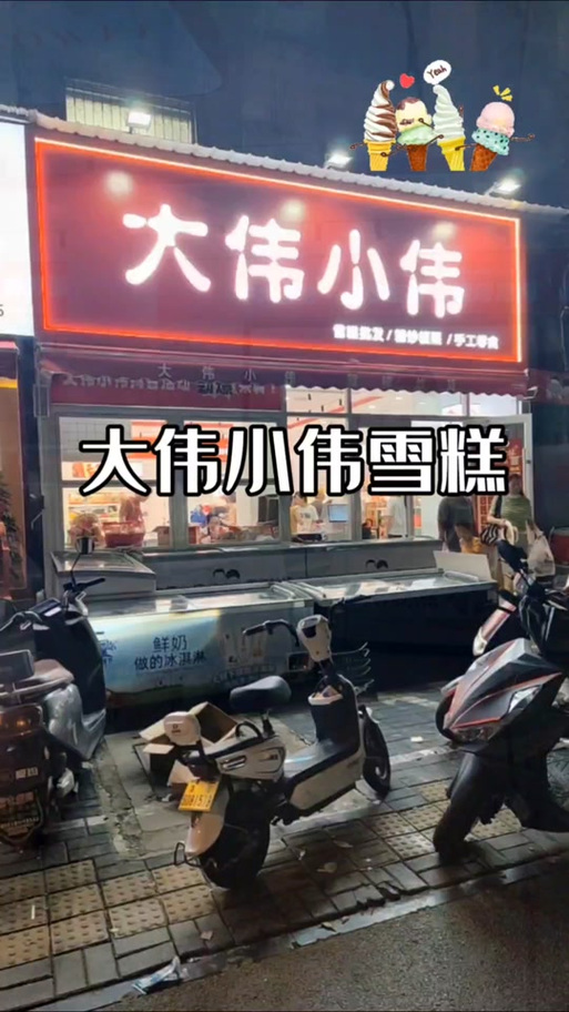 洛阳小伟截图
