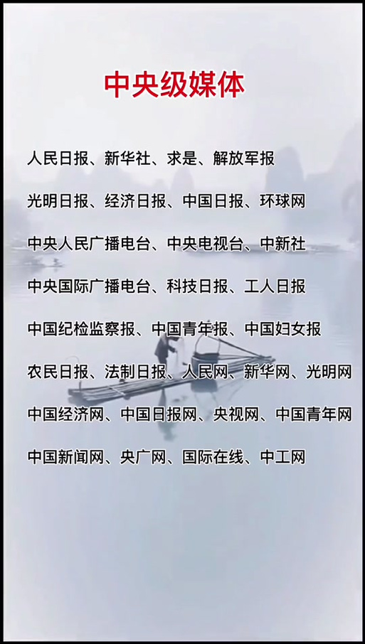 人民日报海外网什么级别截图