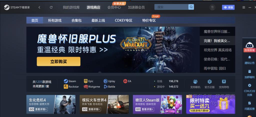 steam重新安装游戏图标