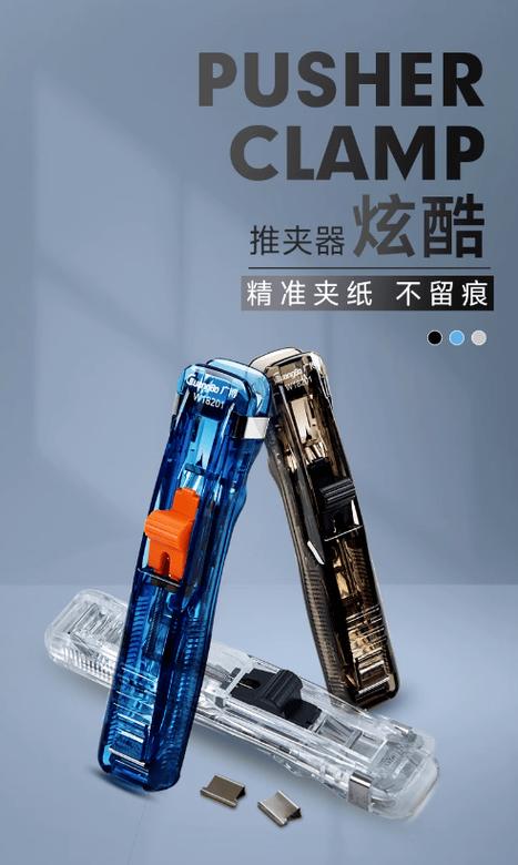 推夹器使用方法截图