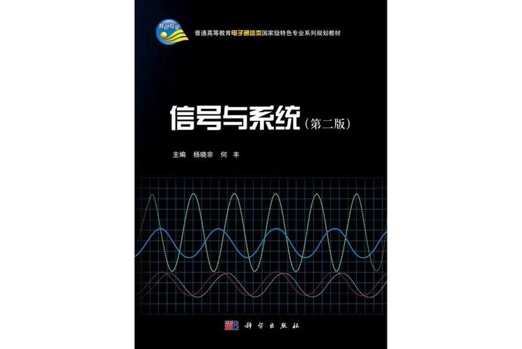 信号与系统张宇波电子版图标
