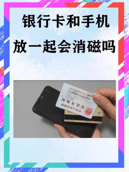 一堆卡放在一起会消磁吗截图