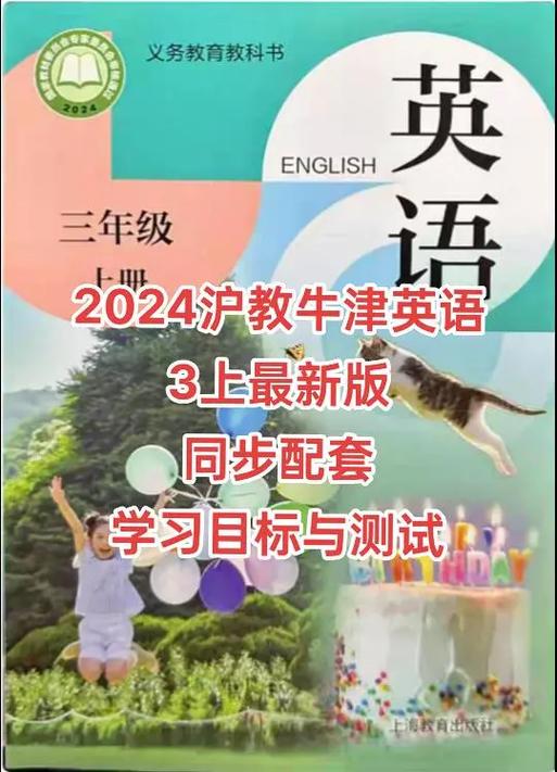 牛津英语三年级下册听力图标