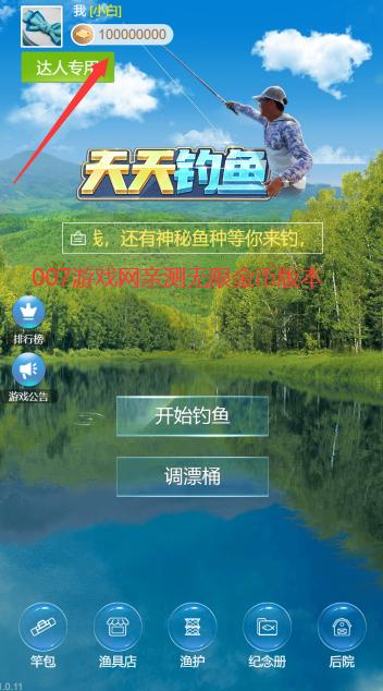 天天钓鱼破解版下载图标