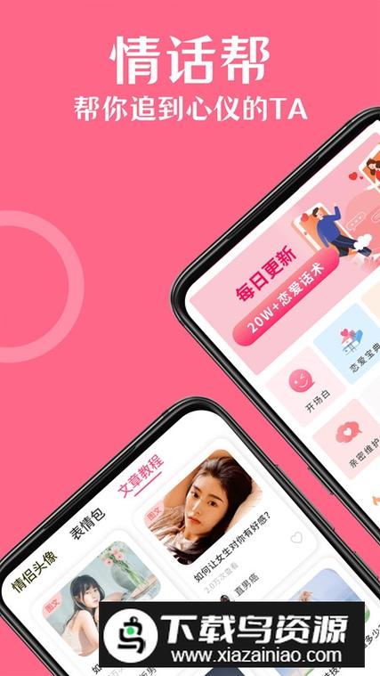 高情商聊天app免费的