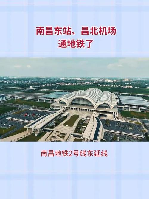 南昌地铁app官方图标