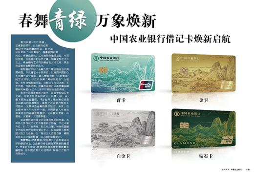 农业银行银行卡旧了可以换新卡吗图标