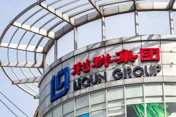 利群集团现状图标