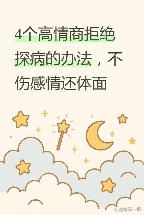 如何委婉的说自己生病了图标